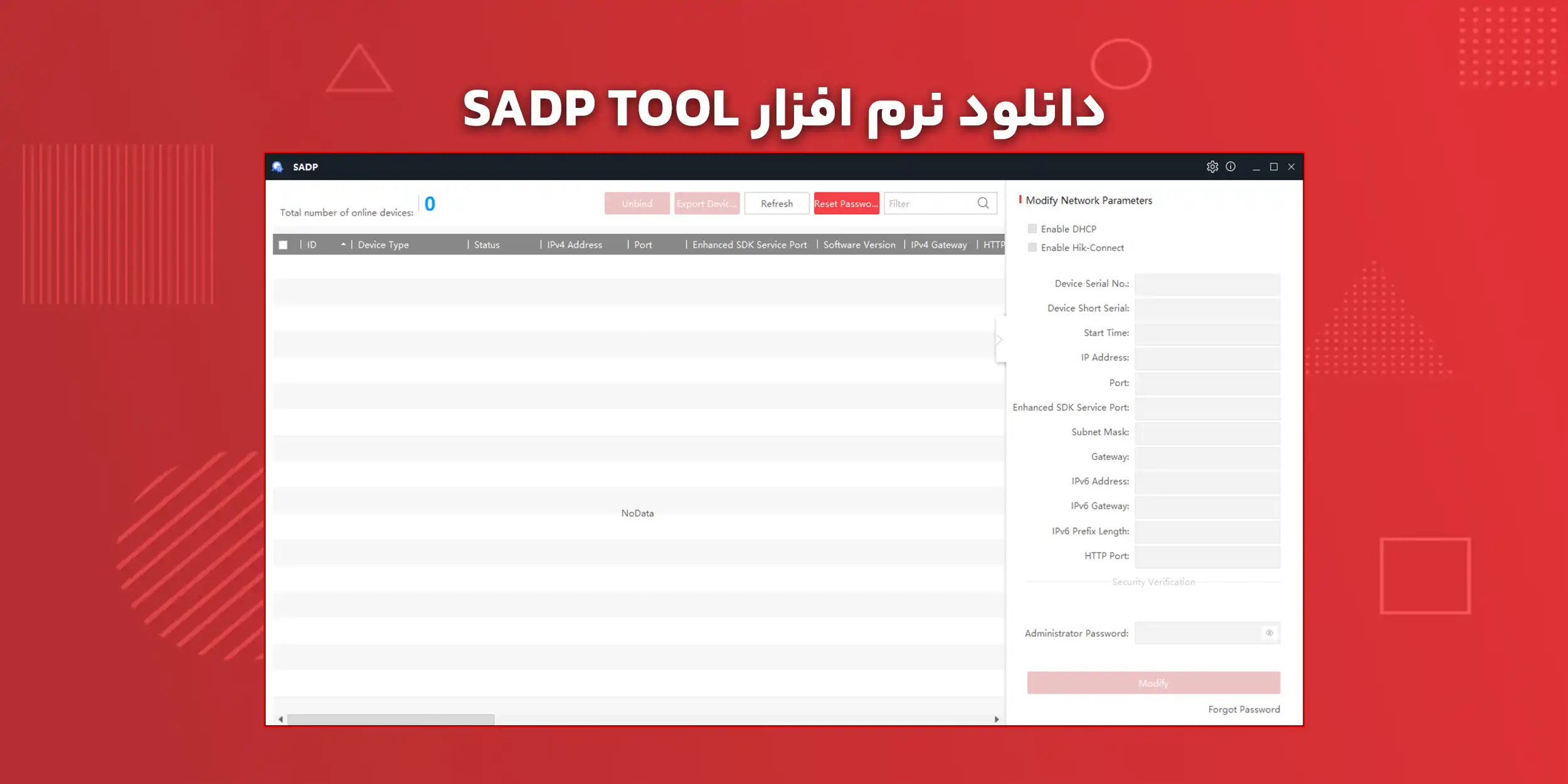دانلود آخرین نسخه نرم افزار SADP هایکویژن آپدیت 1403/4/22