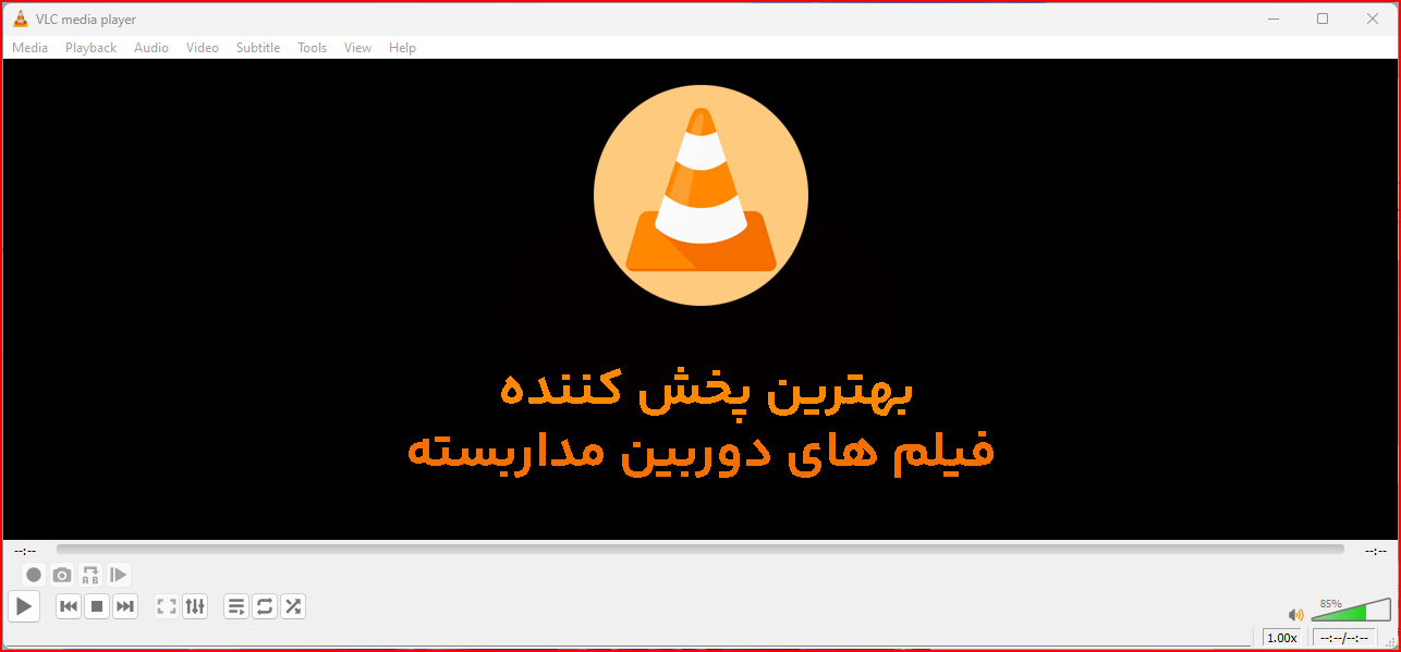 دانلود آخرین نسخه ی نرم افزار VLC Media Player ⬇️
